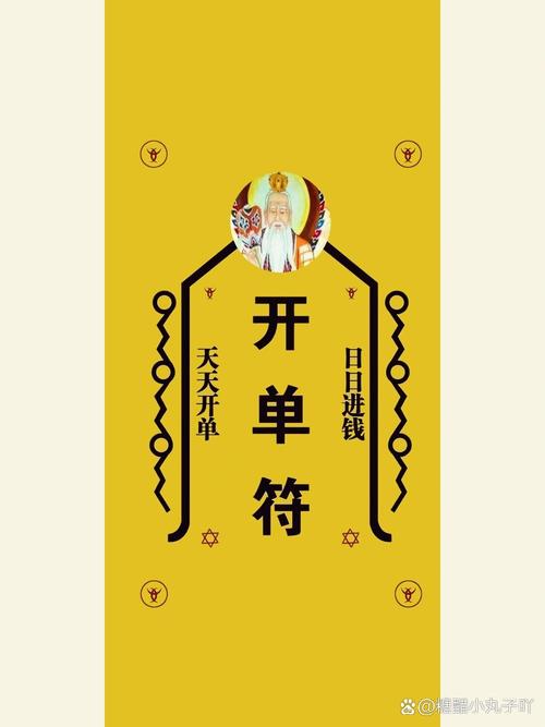 来运符抢单截图