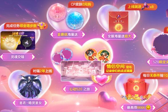 球球大作战库洛的告白光环领取软件截图