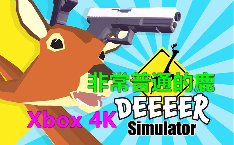 鹿玩答题模拟器游