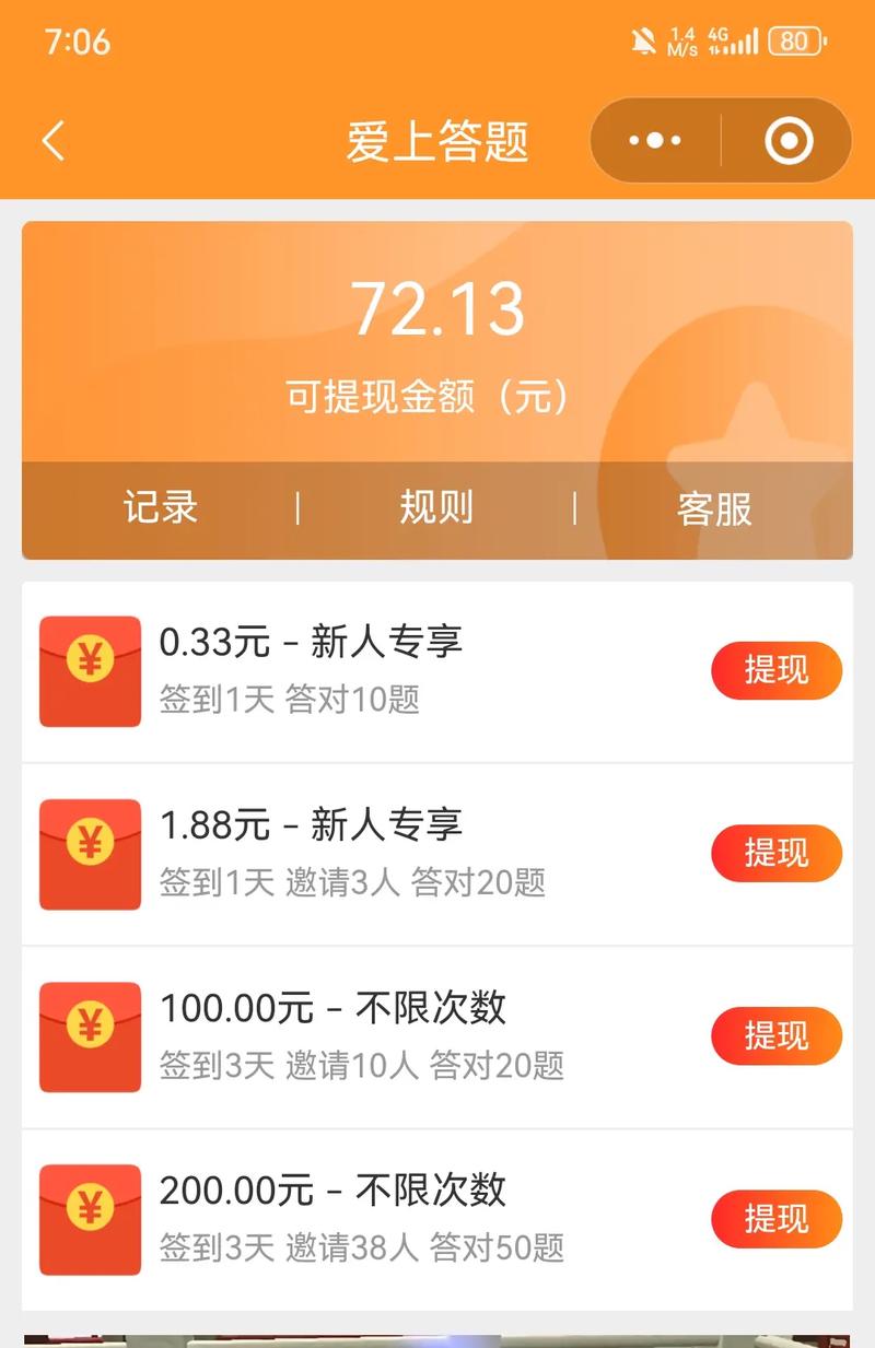 休闲猜成语红包赚