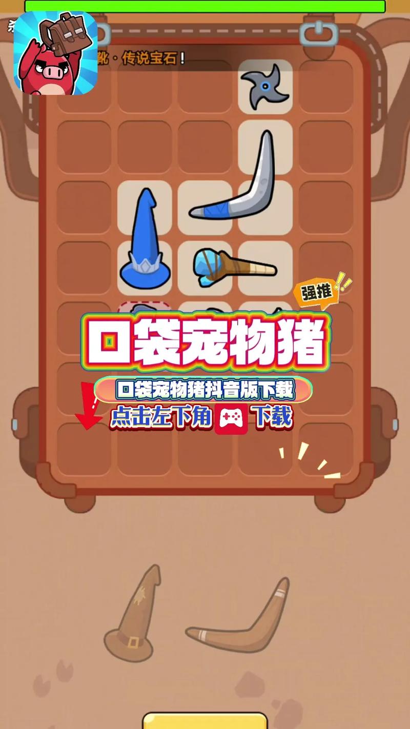 宝猪试玩手机版图标