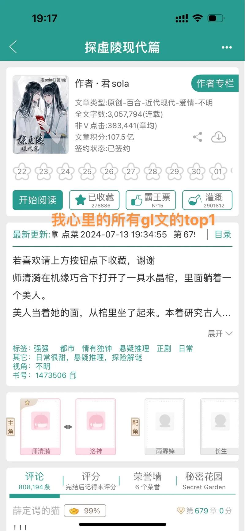 好书友论坛小说手