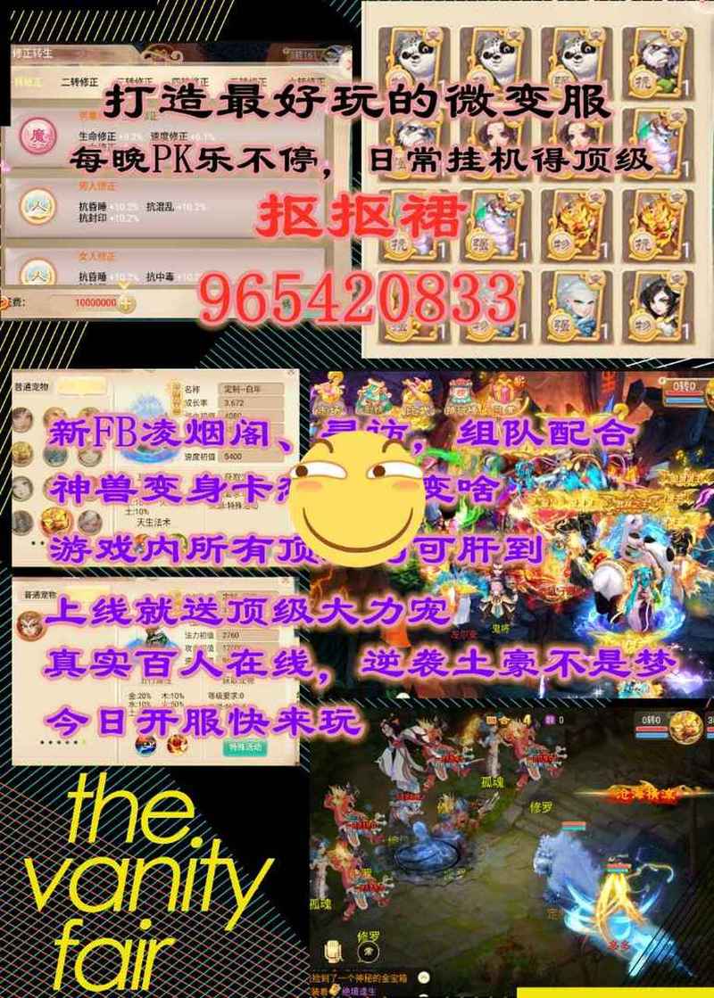 多多西游内测福利图标