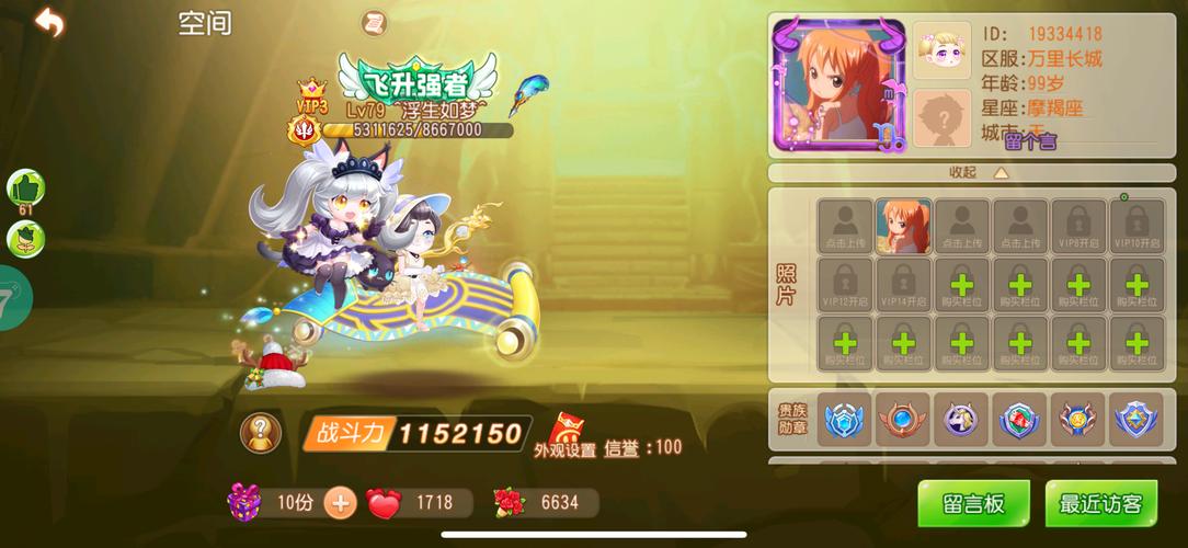 弹弹岛2叉叉修改器缩略图
