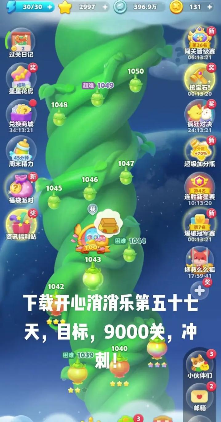 开心逃一逃赚钱版