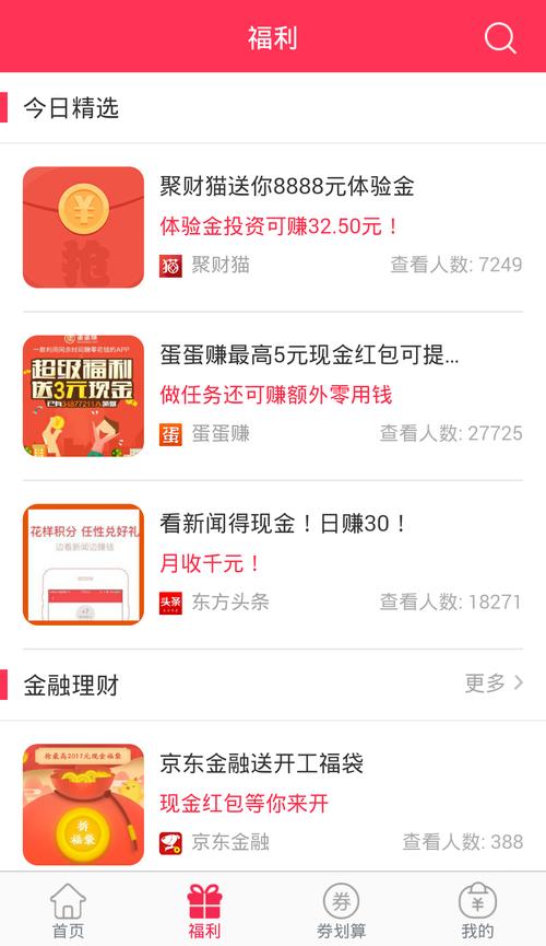 千猪优惠