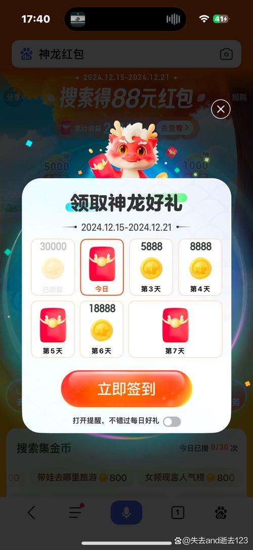 神兽祥瑞红包版