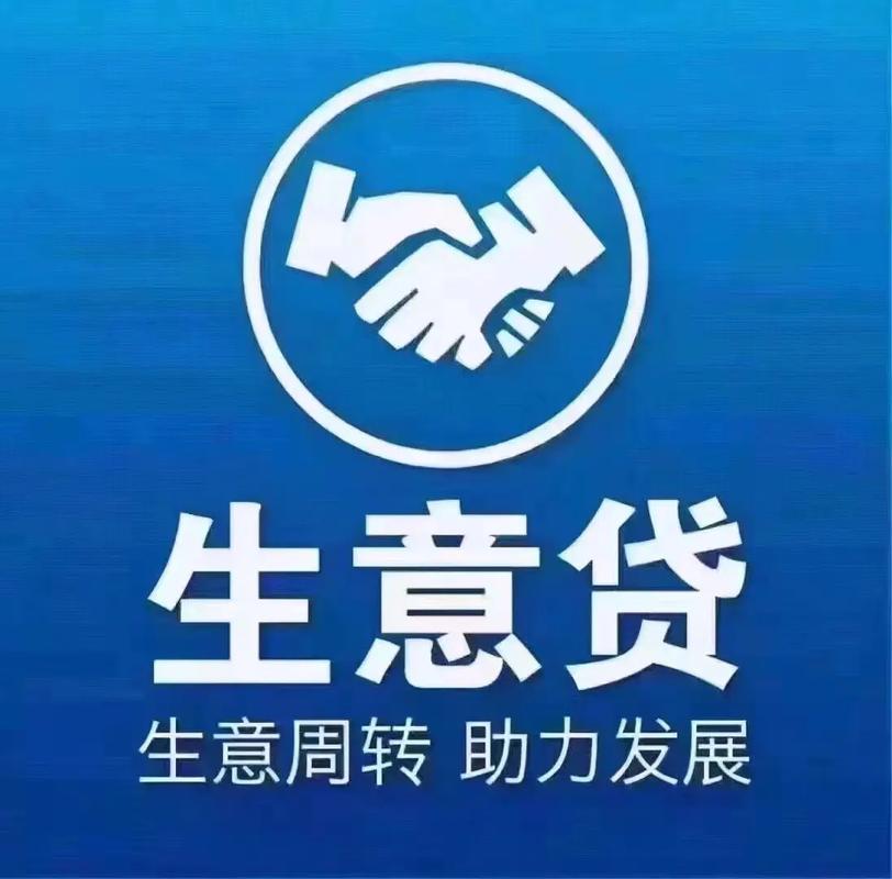 店长来贷
