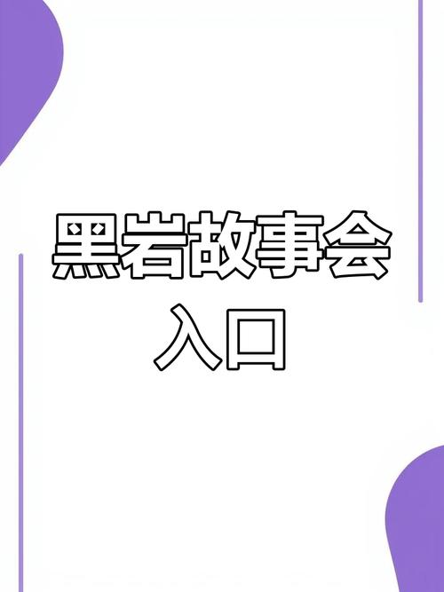 黑岩阅读手机免费