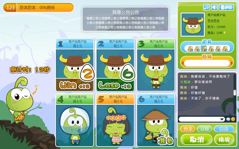 豆娃连连看圣诞版截图