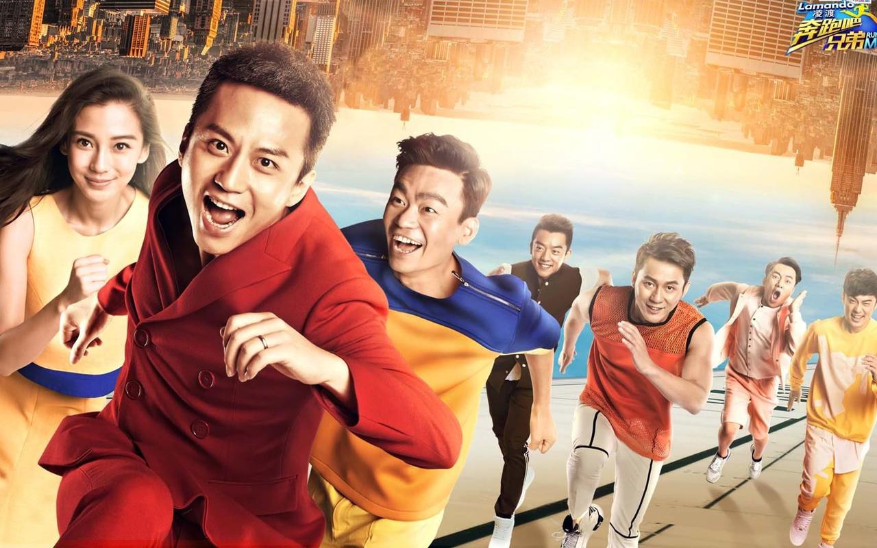 奔跑吧第1季跑男