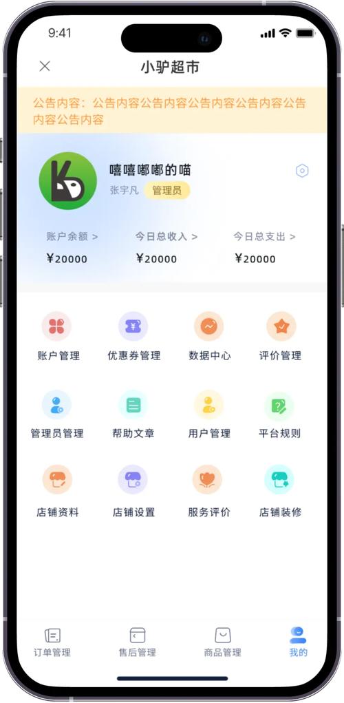 兼职驴安卓版