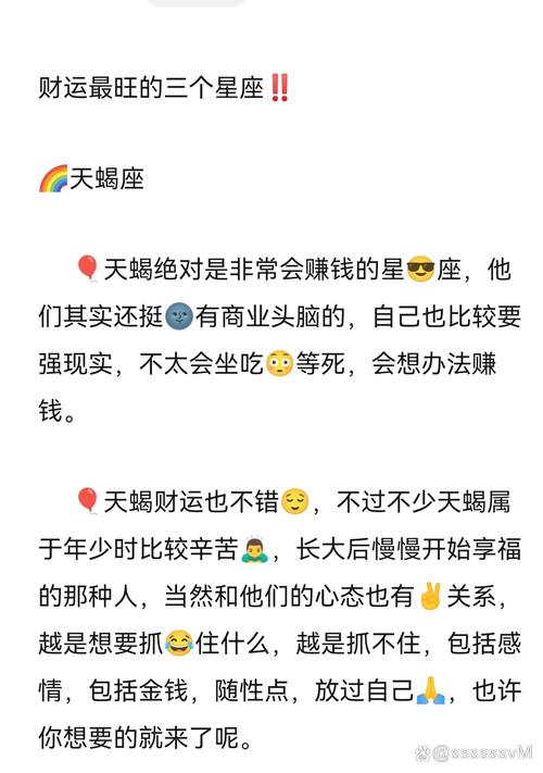 天蝎赚转发赚钱