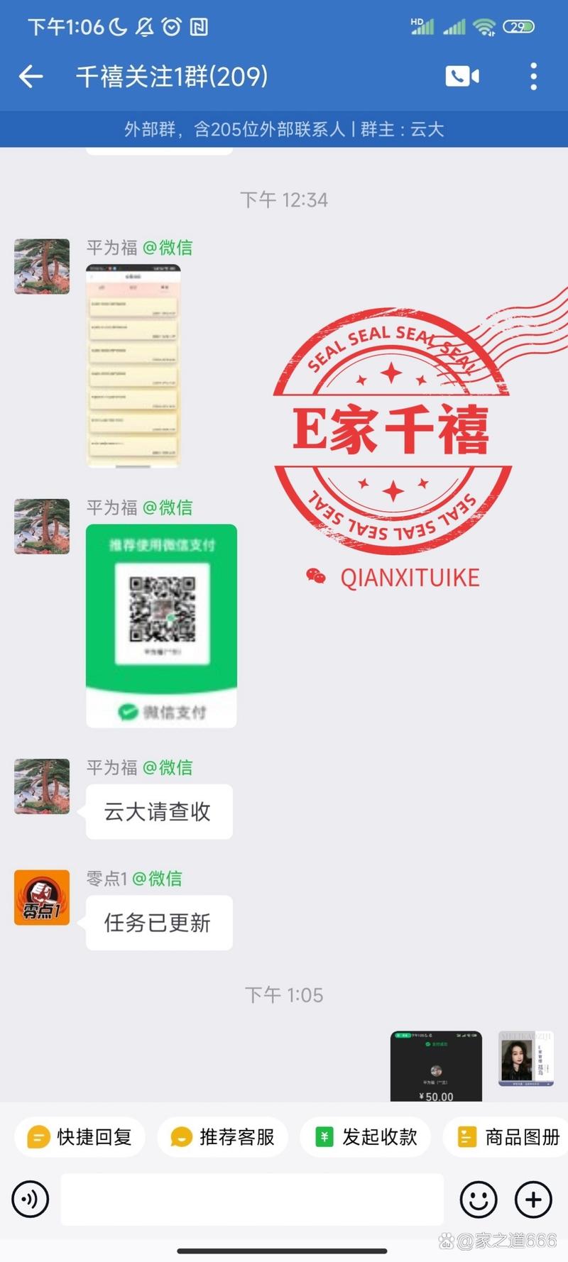 徒途部落做任务赚截图