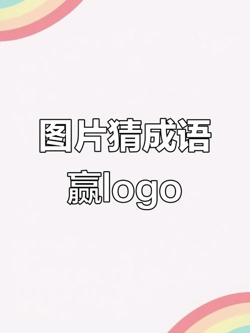 猜成语挑战图标
