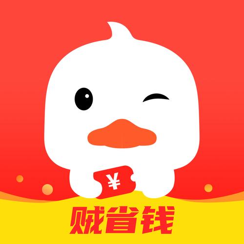 贼省钱客户端图标