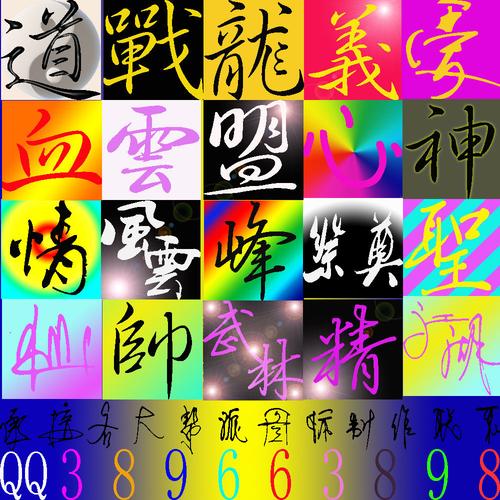 帮派软件截图
