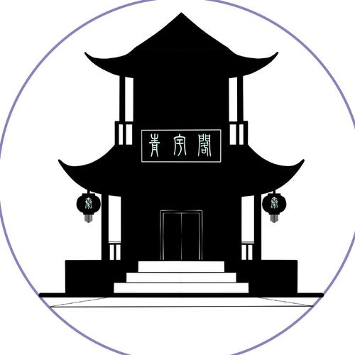 青宇阁安装青宇阁