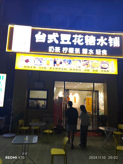 豆花走路手赚图标