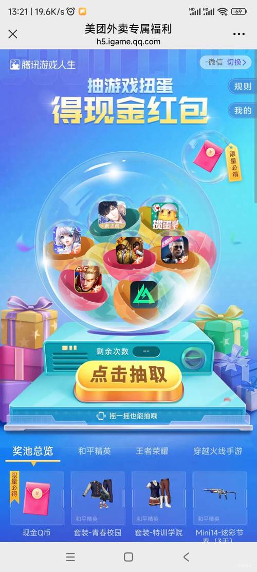 天天扭蛋游戏赚钱图标