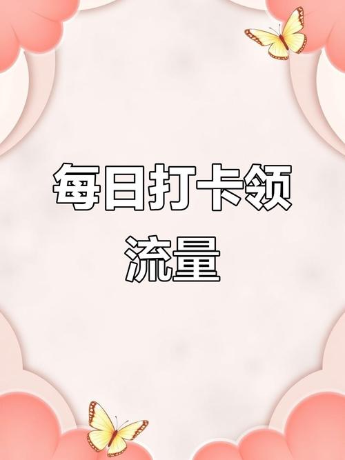 天天打卡宝打卡赚