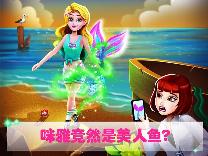 美小鱼的秘密24游戏安卓版下载图标