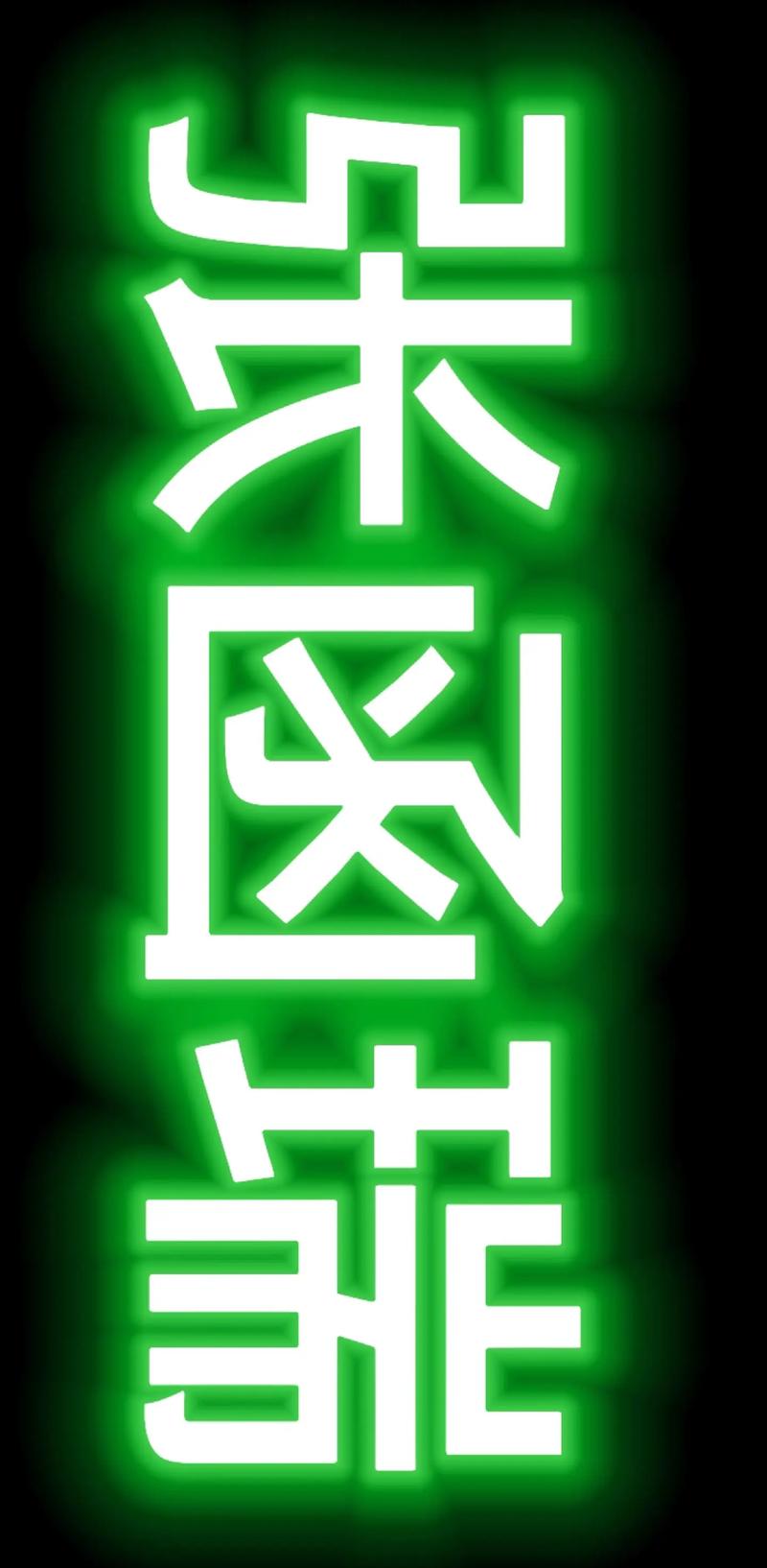 奇文小说手机版图标
