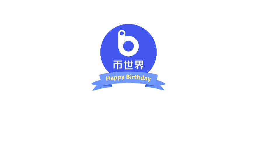 币世界app最新版截图