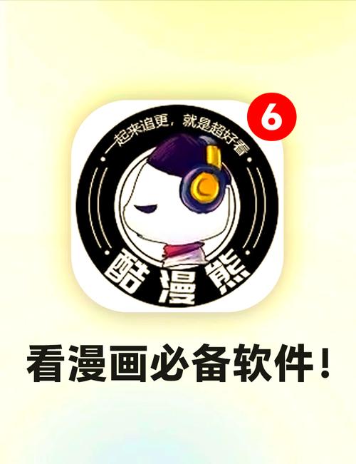酷漫漫画安卓版图标