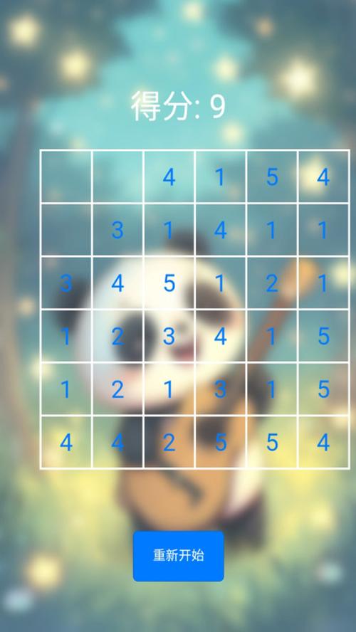 疯狂数字消