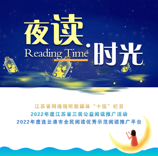 天翼阅读有声版