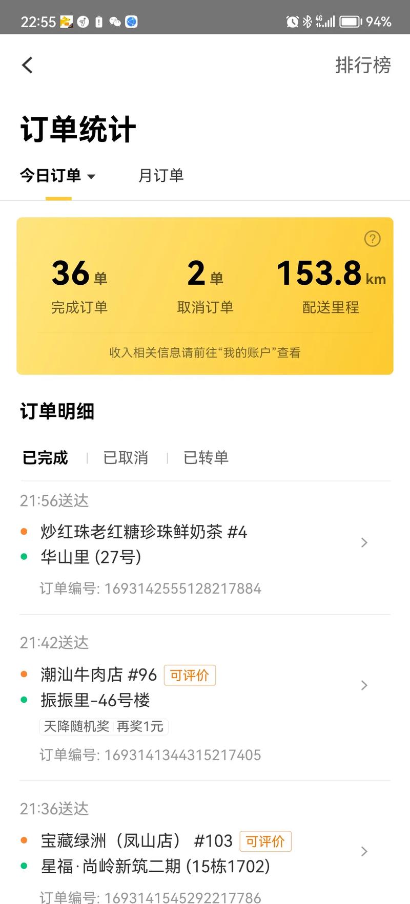 美团外卖app骑手兼职最新版下载