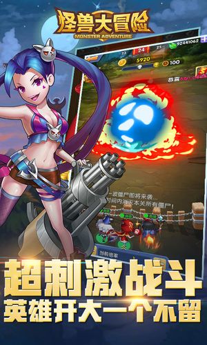 怪兽大冒险游戏赚截图