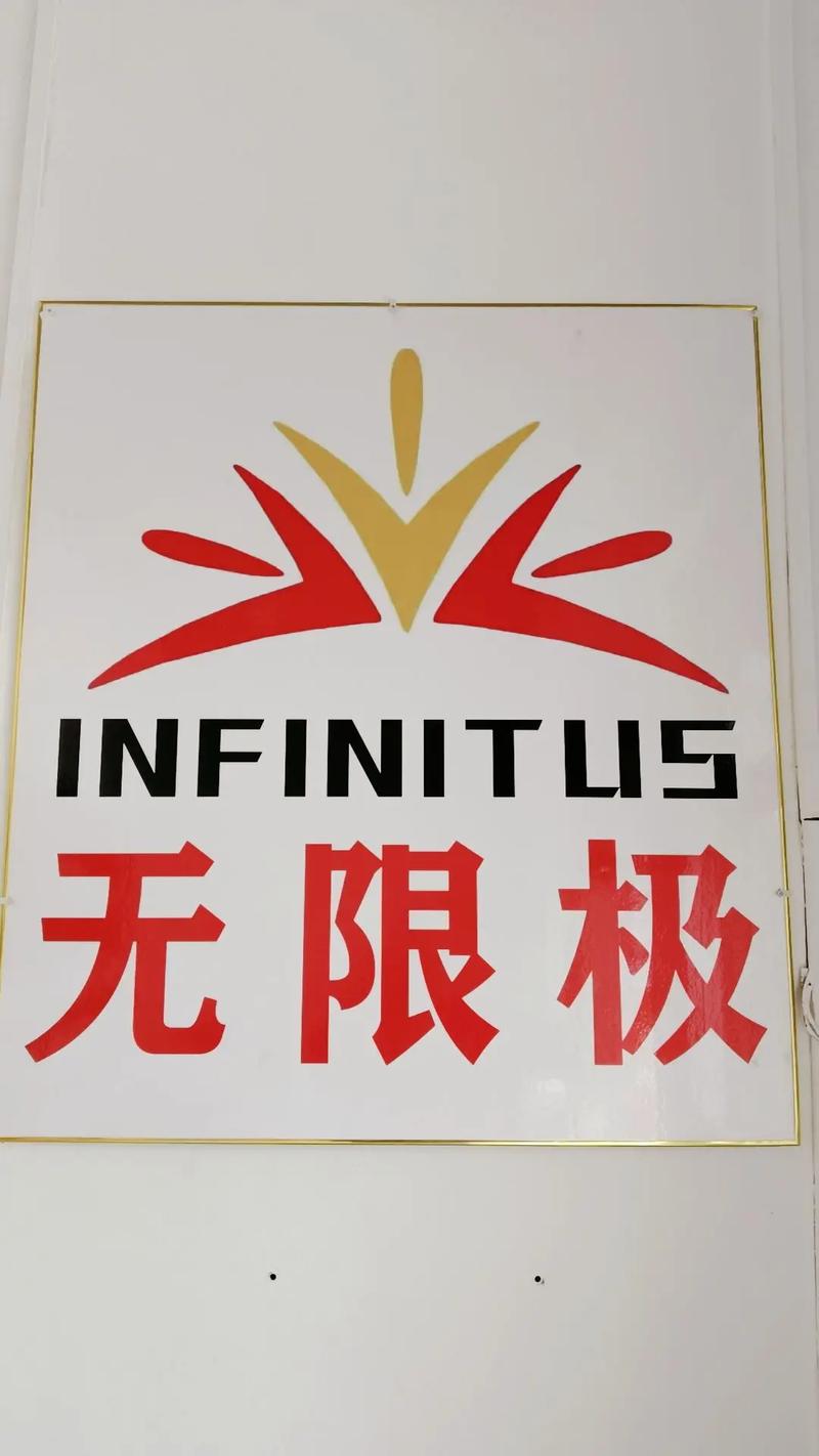 无极推平台推广赚截图