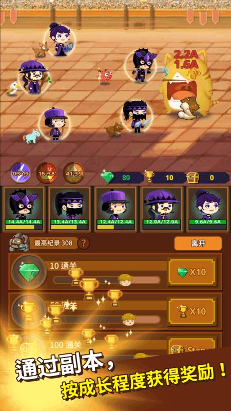 勇者在求职中手游