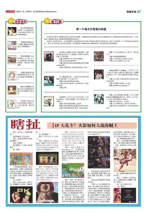 大众网海报新闻答