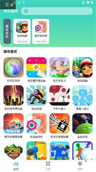欢乐盒子旧版本