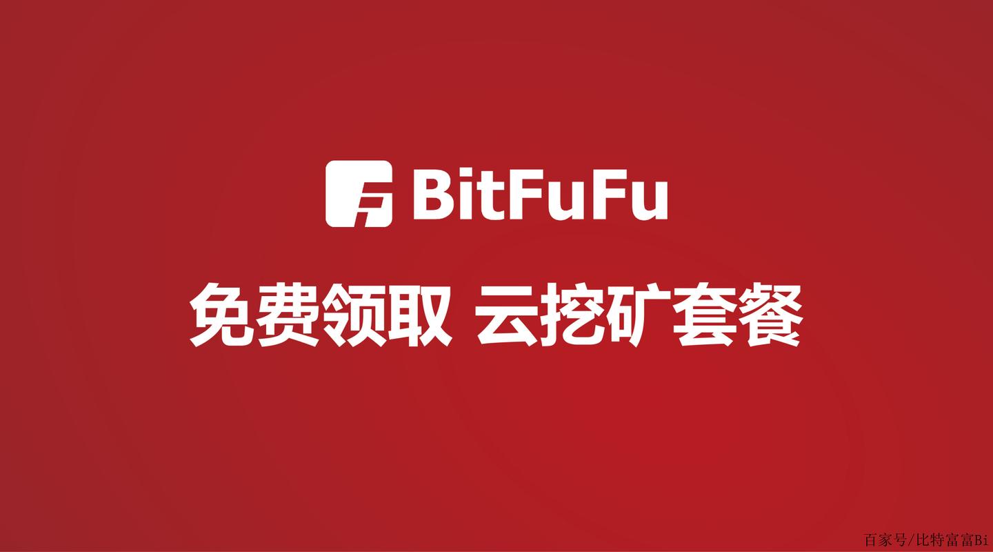 比特云挖矿赚钱手图标