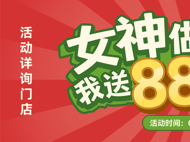 全民大丰收送88元红包版截图