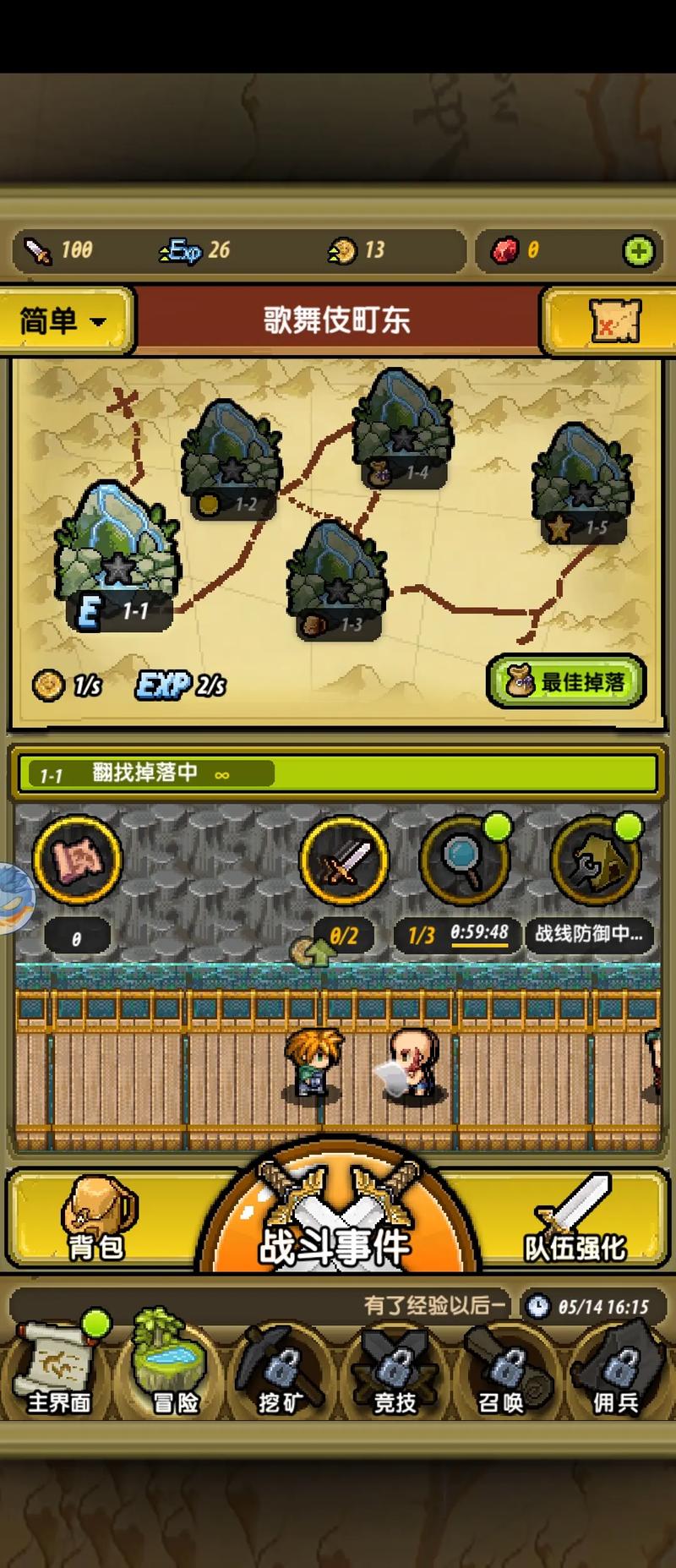 冒险与挖矿2内购