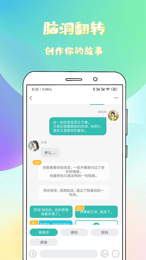 稀饭小说手机版