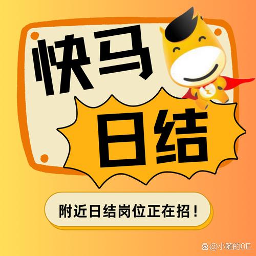 快马日结联盟赚钱截图