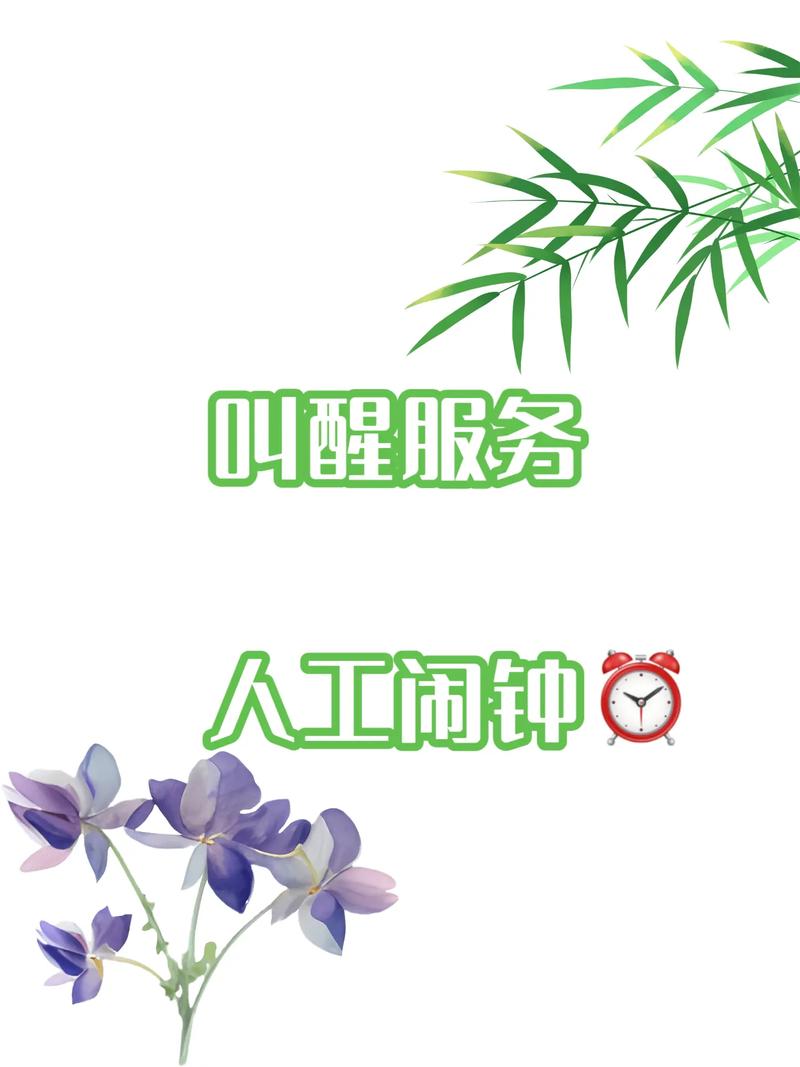 监督叫醒图标