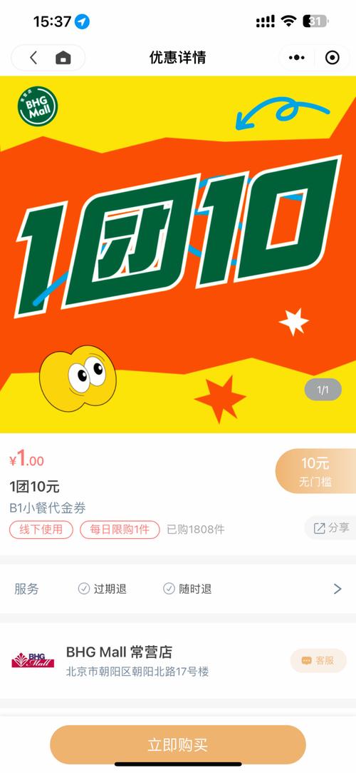 伙拼商城懒懒口袋