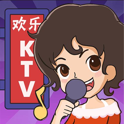 欢乐KTV游戏领红包版图标
