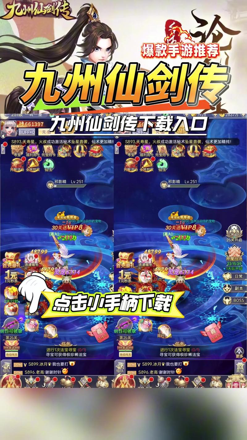 九州仙侠录红包版图标