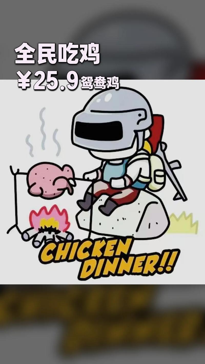 吃鸡省钱购手机版