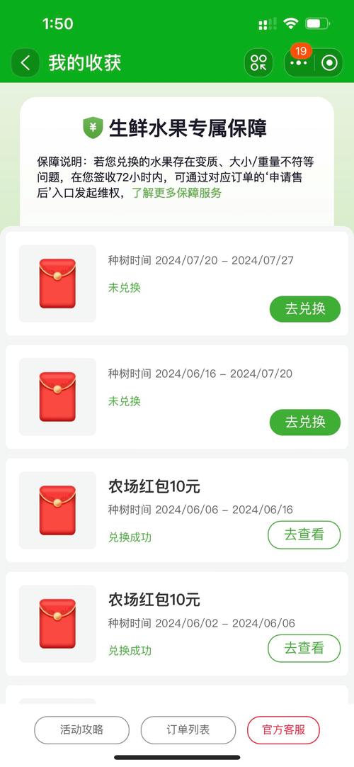去种树赚钱领红包