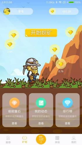 趣睡挖矿图标