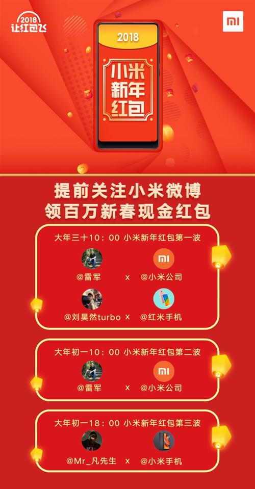 排雷大师红包贺岁